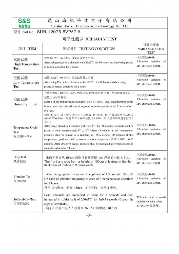 SUN-12075-5VPA7.6 specification page 3