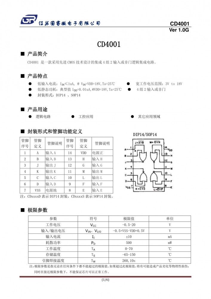 CD4001S technical document page 1