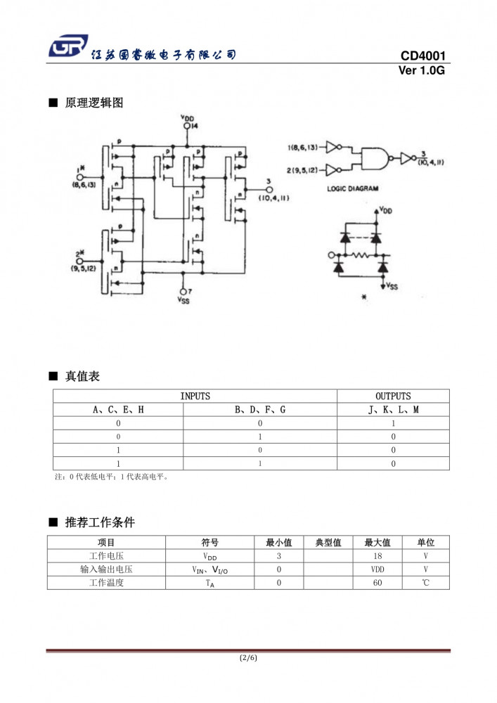 CD4001S technical document page 2