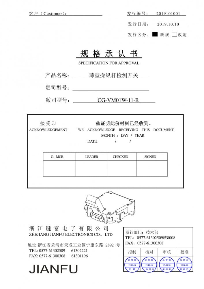 CG-VM01W-11-R specification page 1