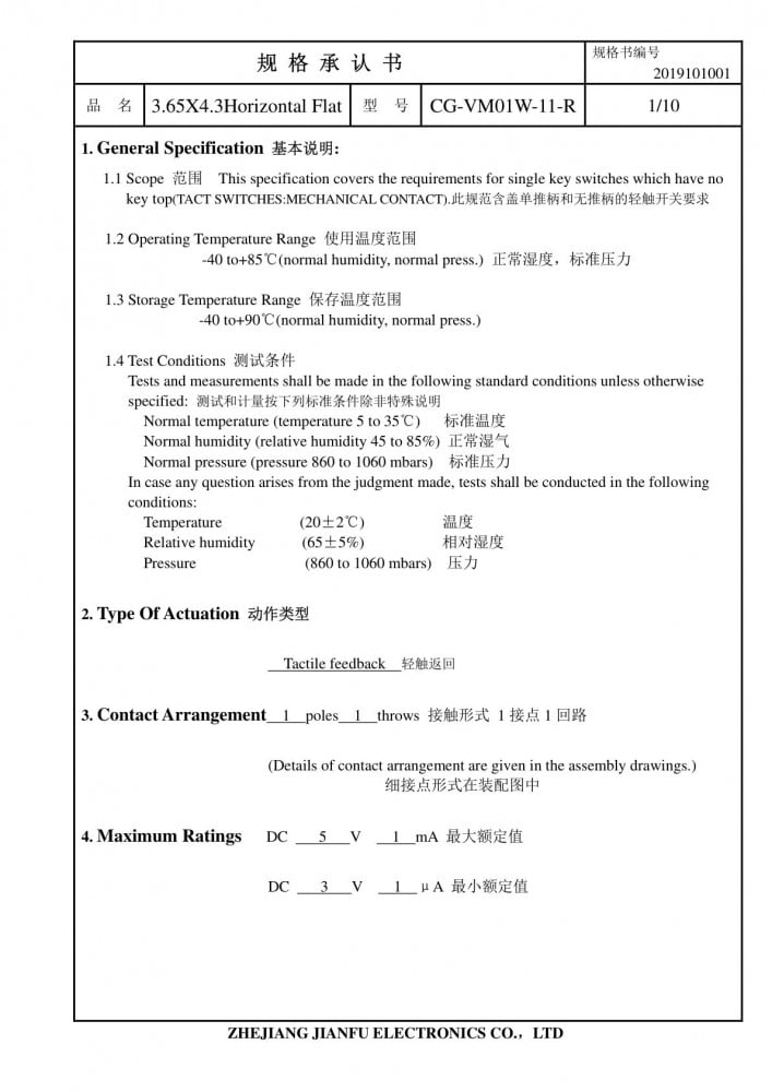 CG-VM01W-11-R specification page 2