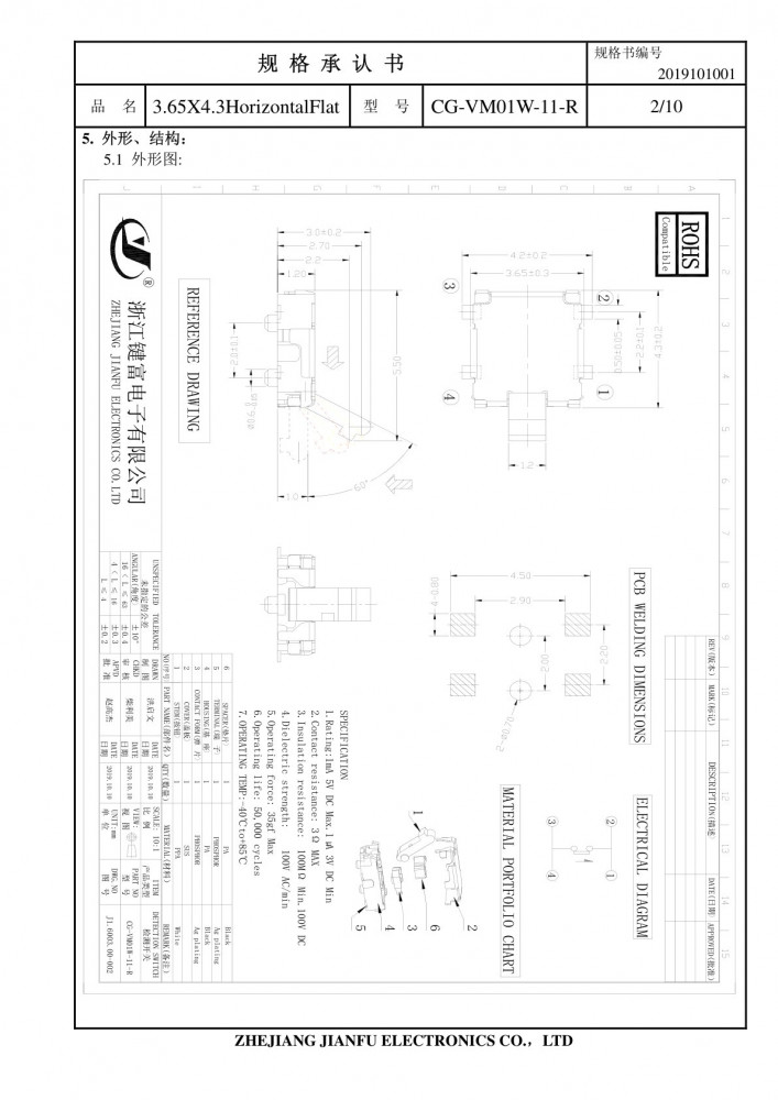 CG-VM01W-11-R specification page 3