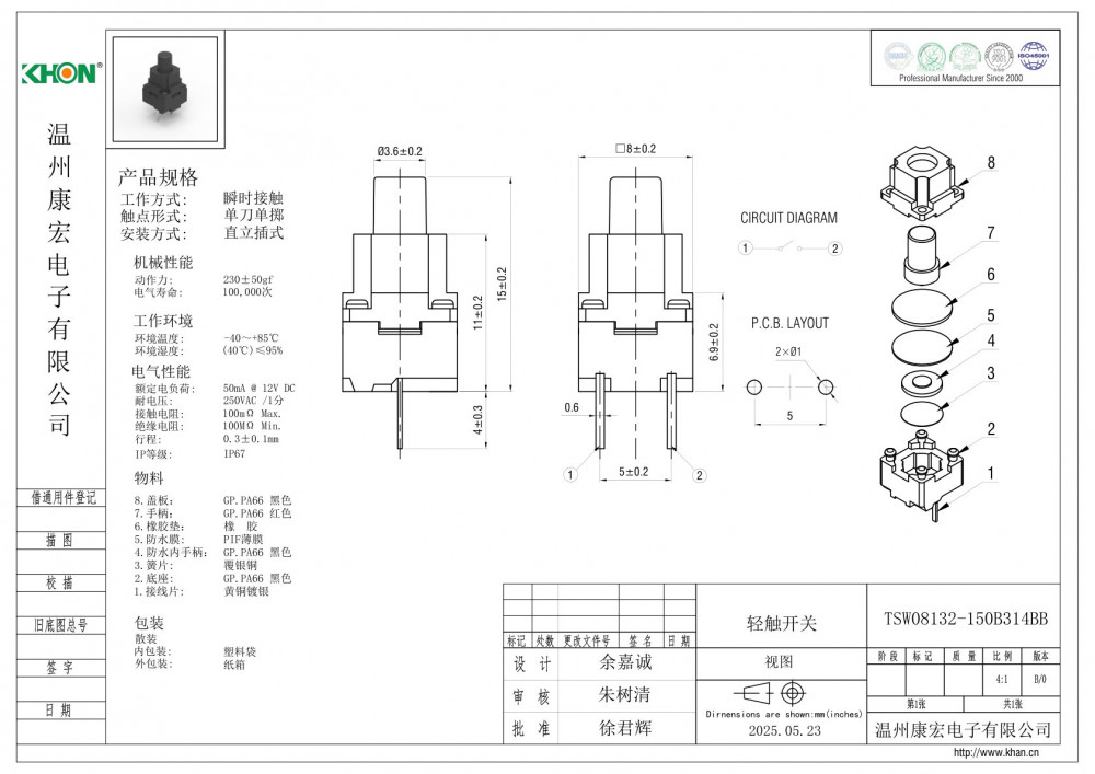 TSW08132-150B314BB specification page 10