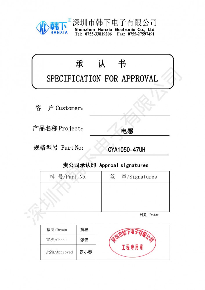 HANXIA CYA1050 technical document page 2