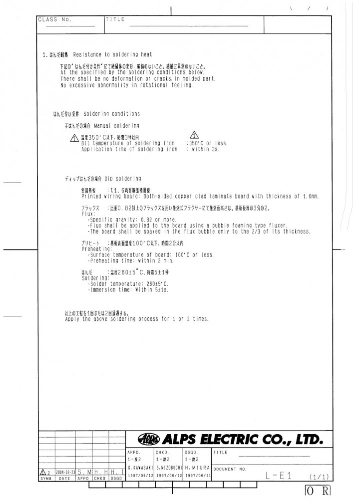 EC11G1560421 soldering heat specification page