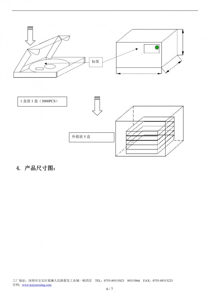 KYX KMD240001210 datasheet page 6