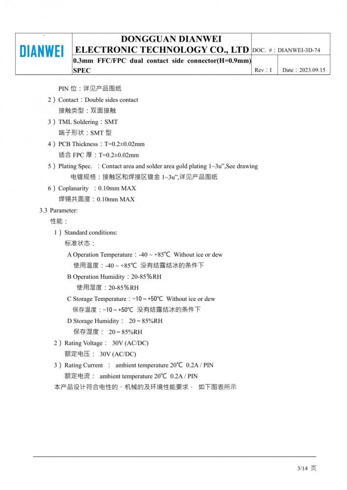 DIANWEI 8.03A0.021200 document page 6