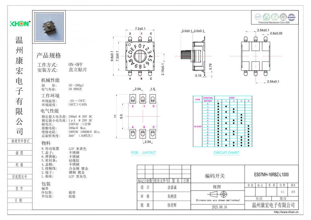 ES07MH-16RBZ-L1000 product drawing and specification page