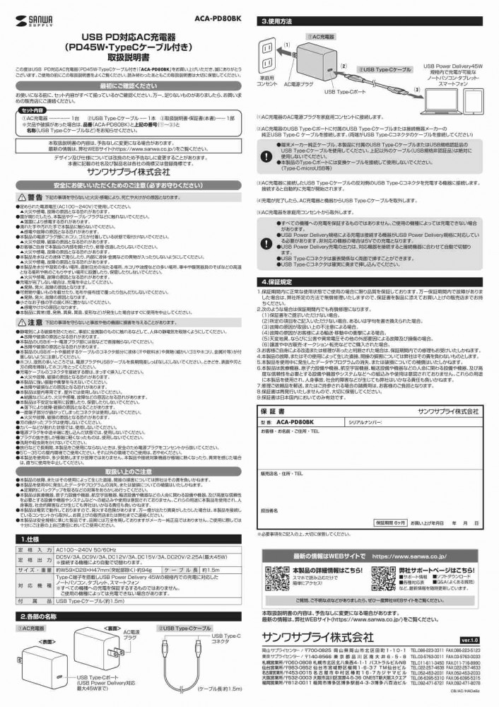 ACA-PD80BK product manual page