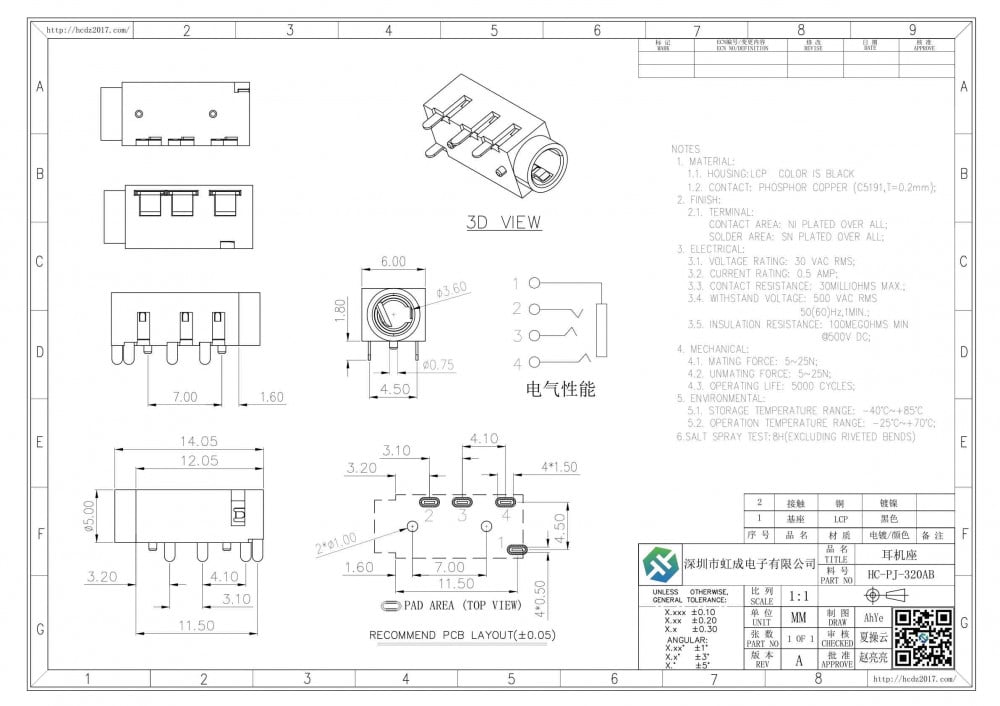 HC-PJ-320AB technical drawing