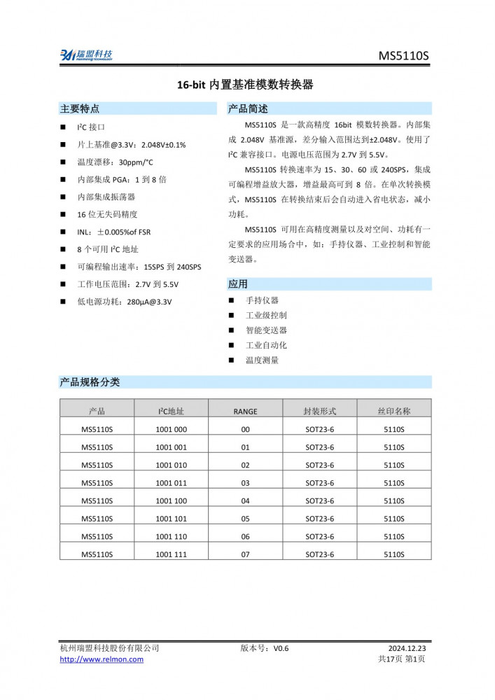 MS5110S datasheet page 1