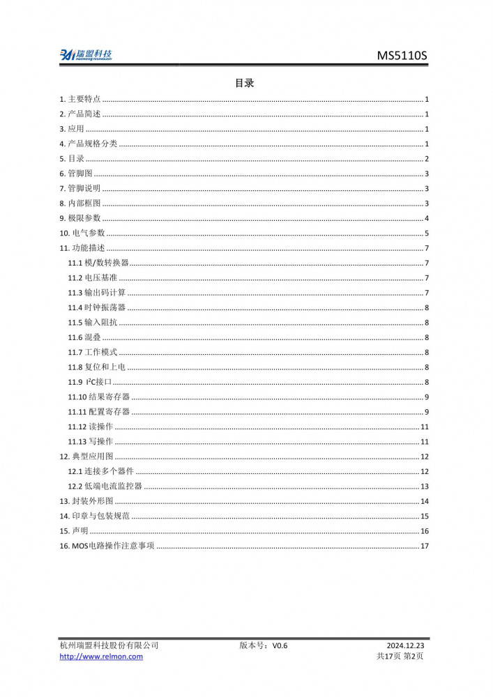 MS5110S datasheet page 2