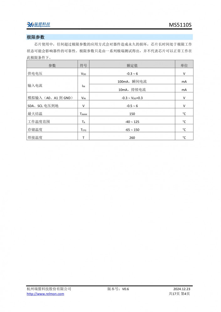 MS5110S datasheet page 4
