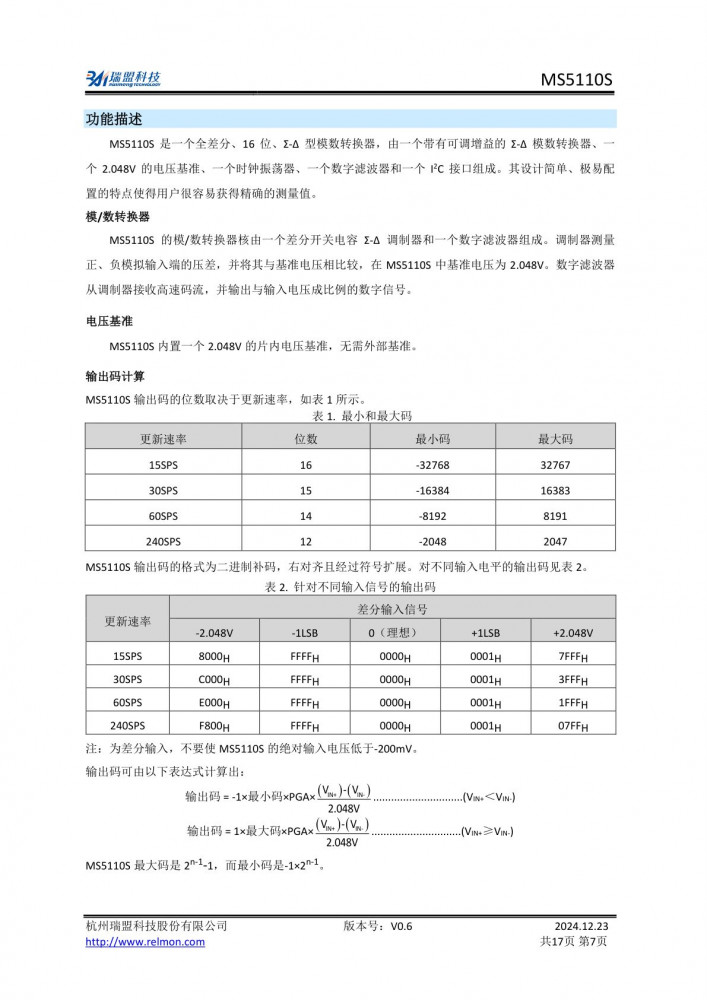 MS5110S datasheet page 7