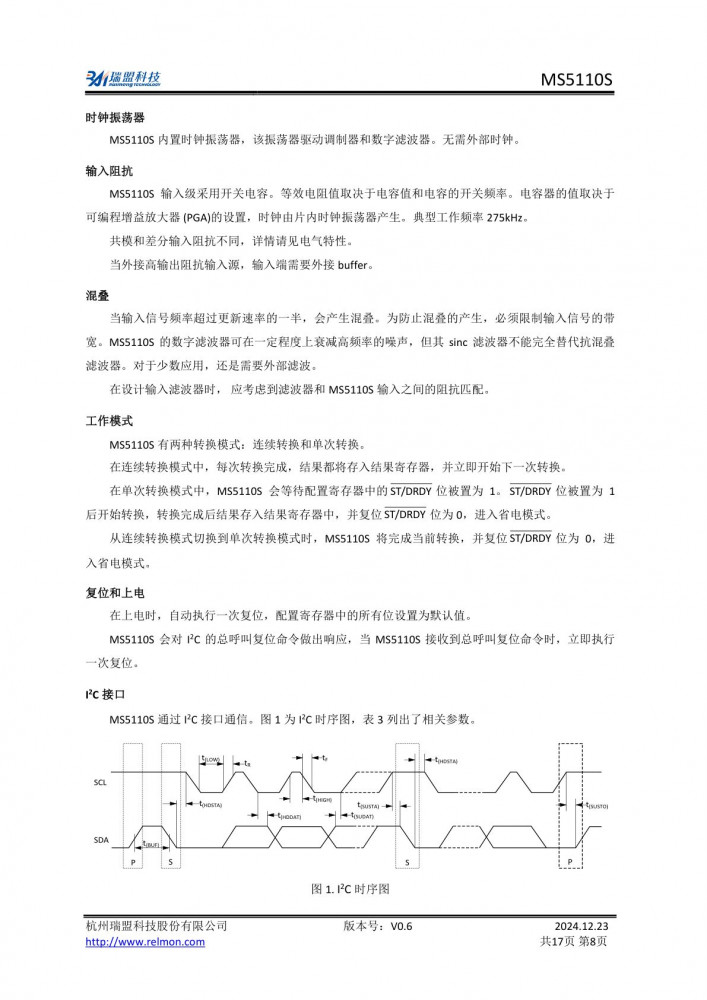 MS5110S datasheet page 8