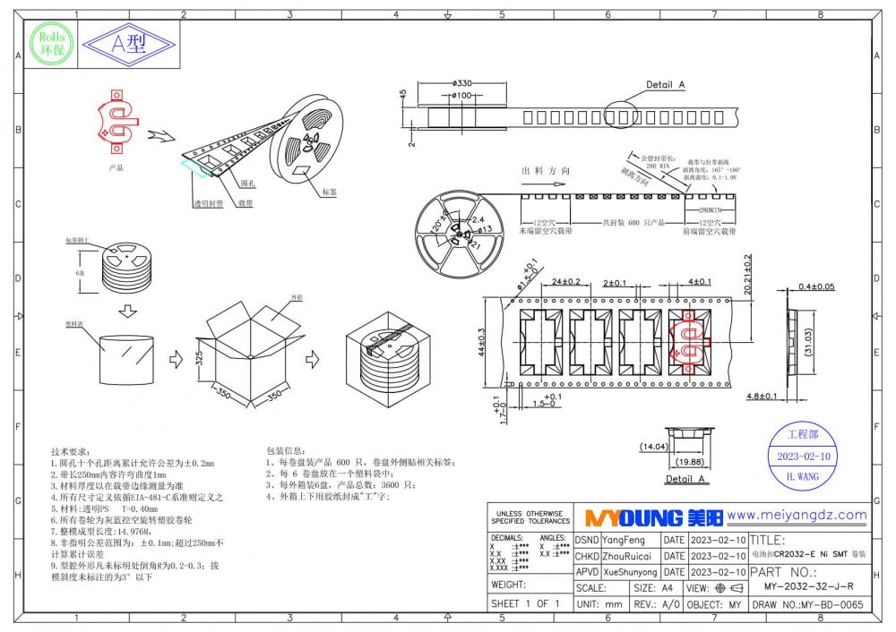 MY-2032-32-J-R technical drawing page