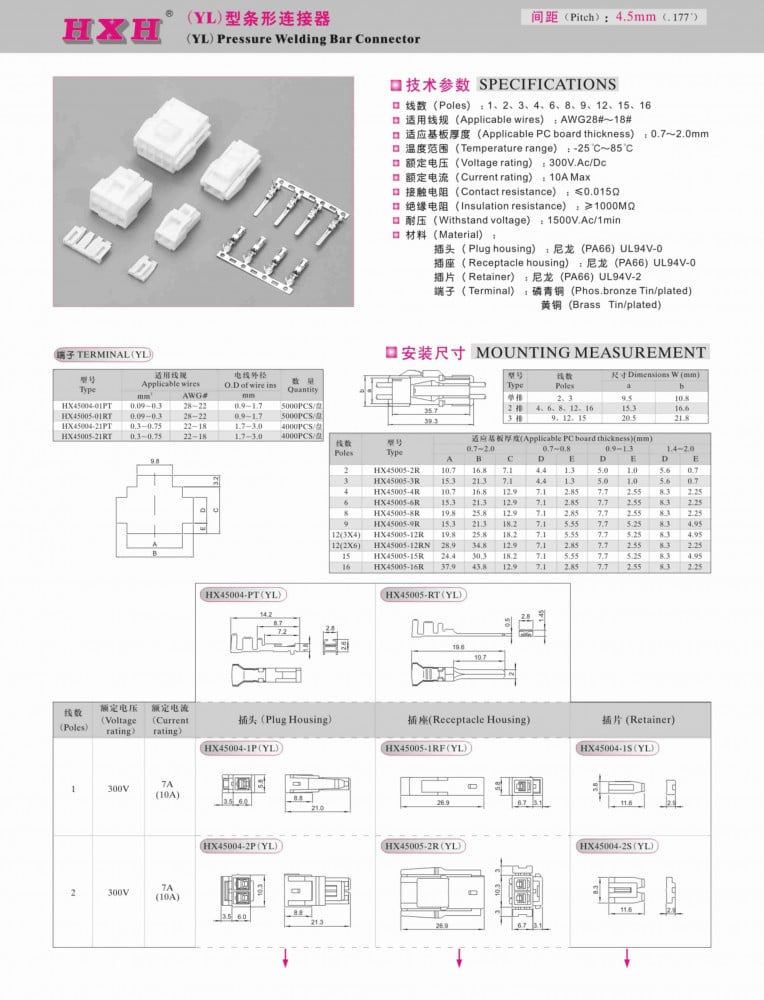 HX45004-1S technical document page 1