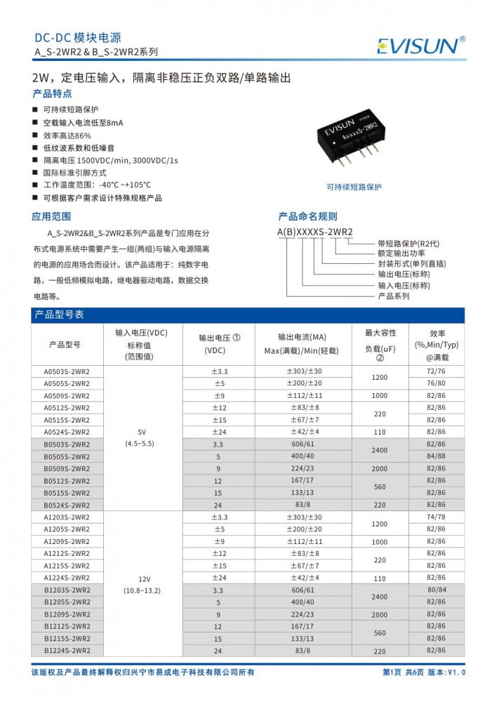 EVISUN A0505S-2WR2 datasheet page 1