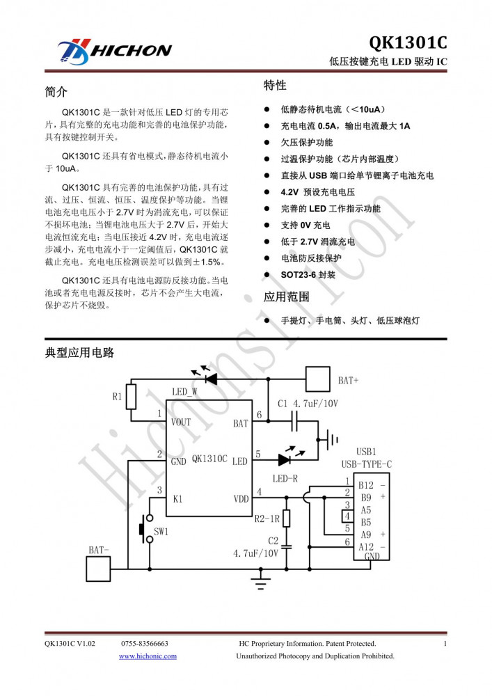 QK1301C datasheet page 1