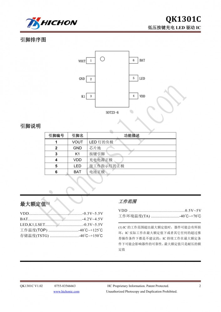 QK1301C datasheet page 2