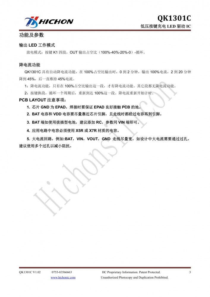 QK1301C datasheet page 3