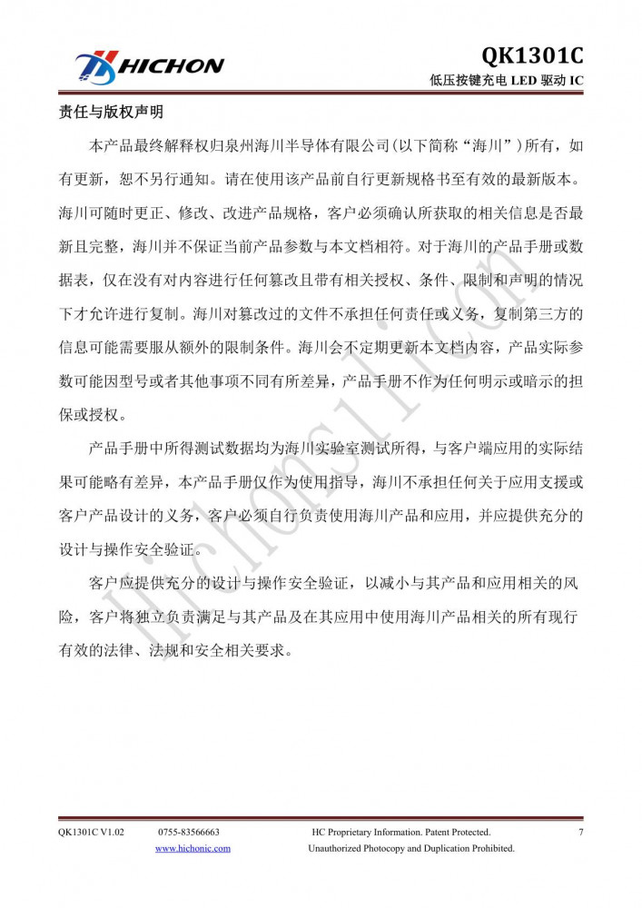 QK1301C datasheet page 7