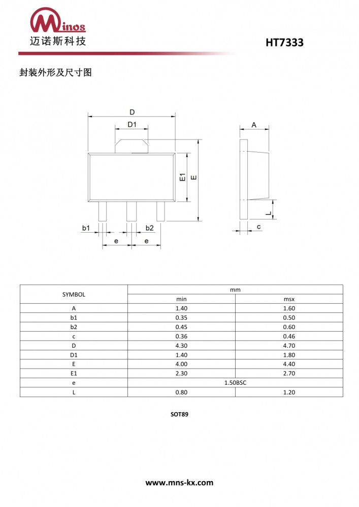 HT7333 datasheet page 4
