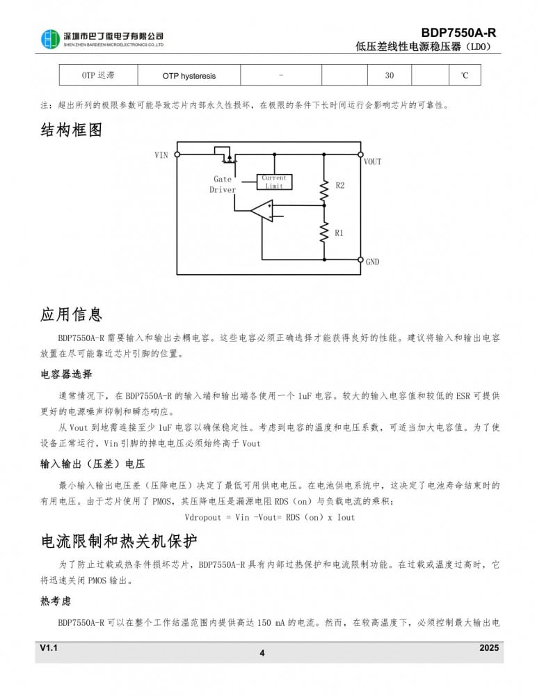 BDP7550A-R datasheet page 4