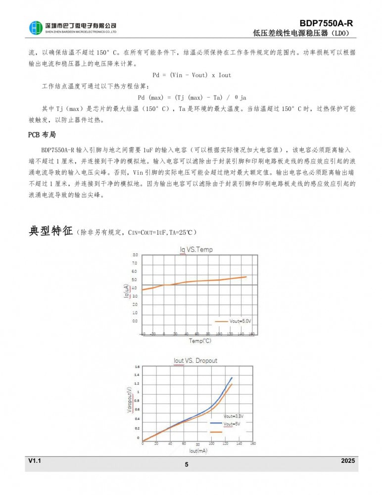 BDP7550A-R datasheet page 5