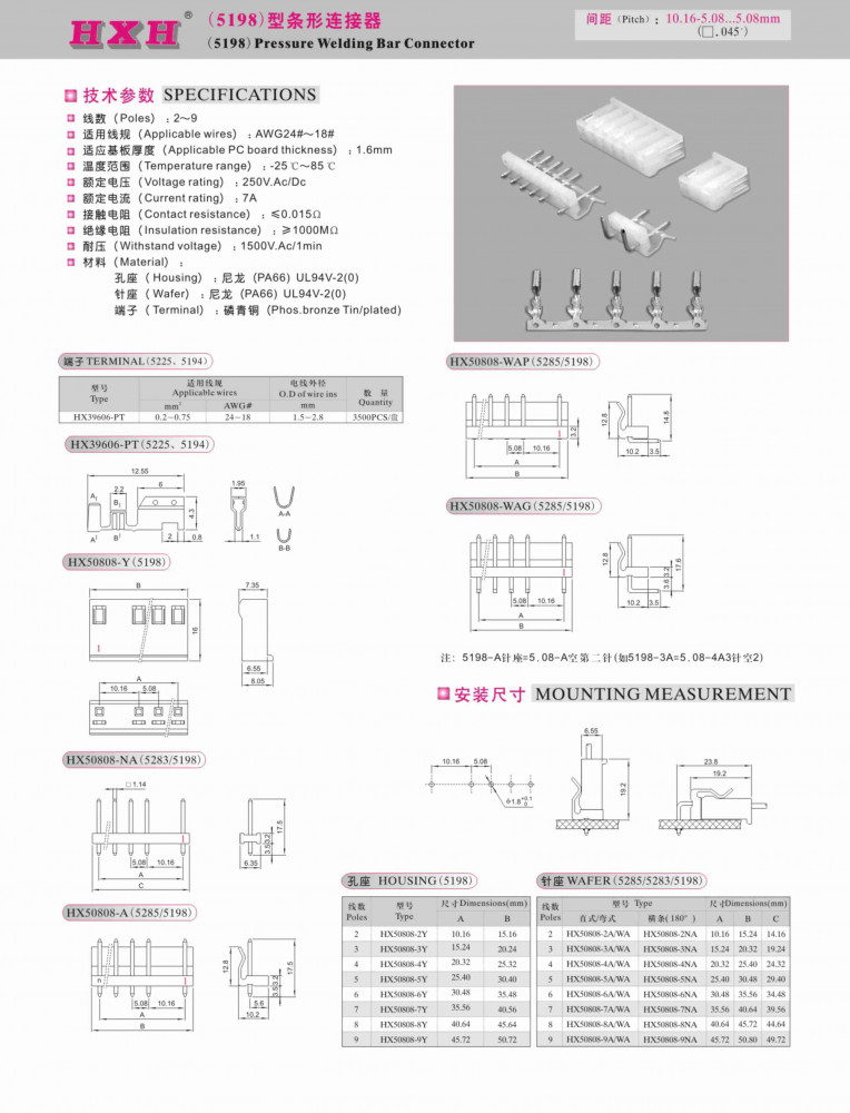 HX50808-3Y technical document