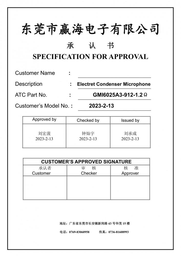 GMI6025A3-912-1.2R specification page 1