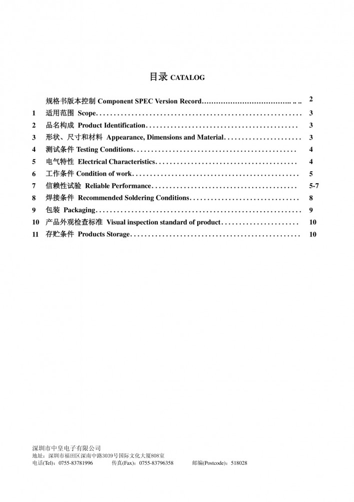 MPIT5020 specification page 2