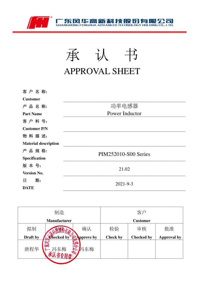 PIM252010 specification page 1