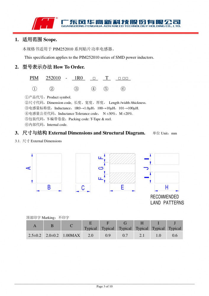PIM252010 specification page 4