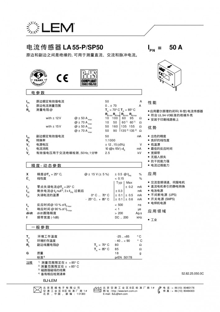 LA55-P/SP50 datasheet page 1