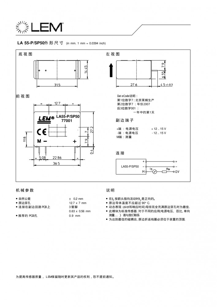 LA55-P/SP50 datasheet page 2