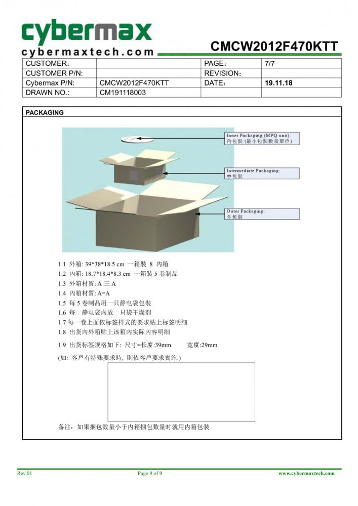 CMCW2012F470KTT specification page 9