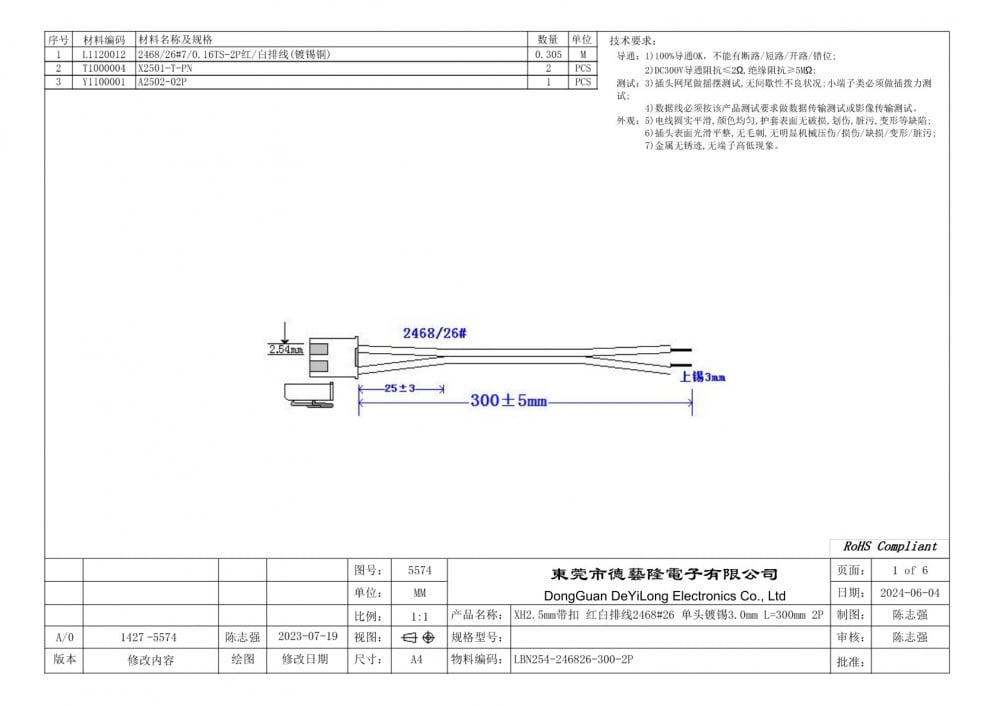 DEALON LBN254-246826-300-2P technical drawing