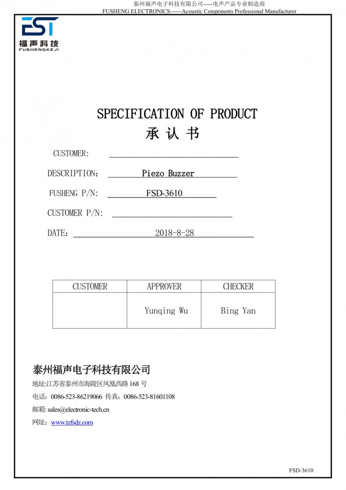 FSD-3610 official specification page