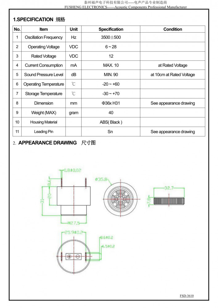 FSD-3610 official appearance drawing page