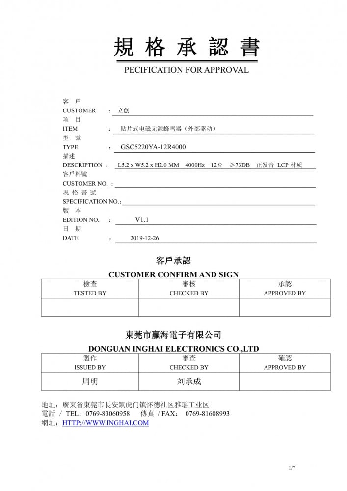 GSC5220YA-12R4000 specification page 1
