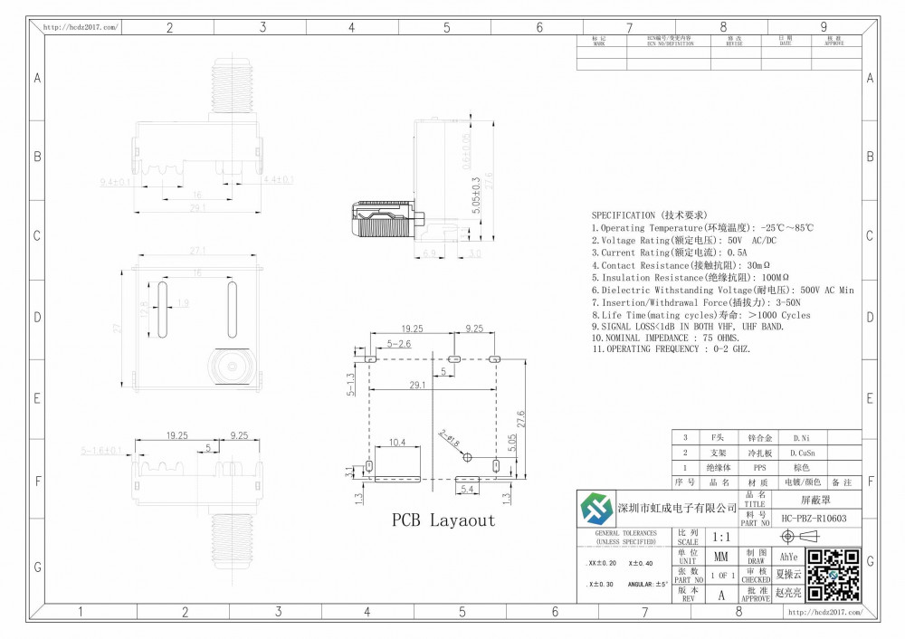 HC-PBZ-R10603 technical document page