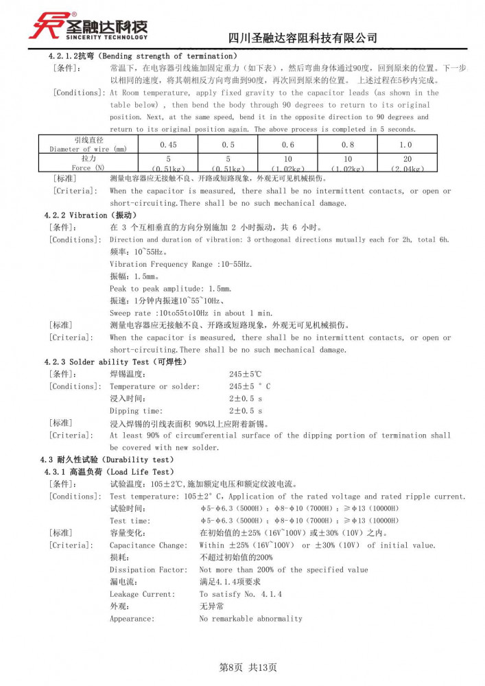 SRD product specification page 7