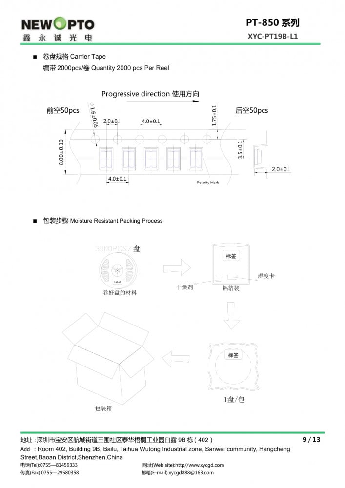 XYC-PT19B-L1 datasheet page 9