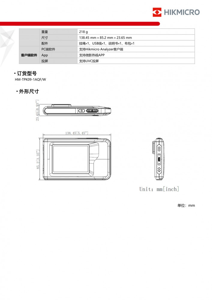 HIKMICRO K09 technical document page 3