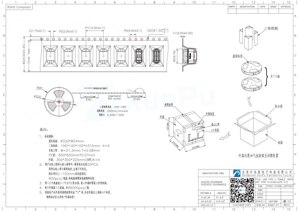 TYPEC-315DSL-ACP16X7 drawing page 3