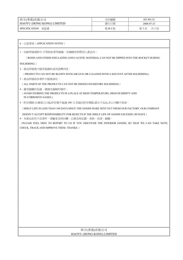 PJ-625K specification page 3