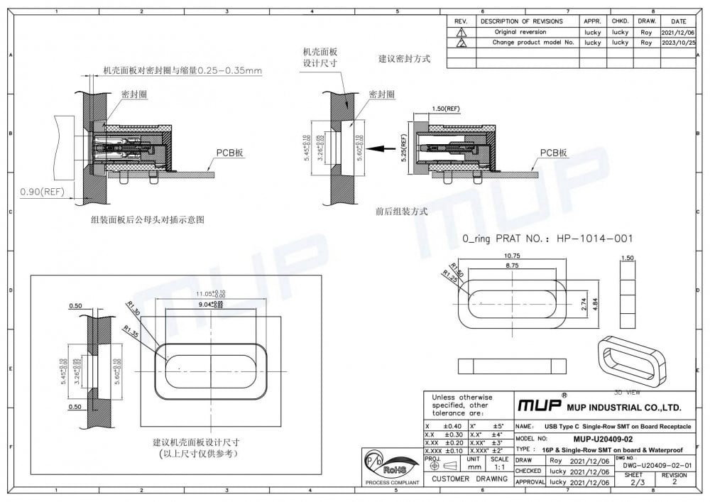 MUP U20409-02 technical drawing page 2