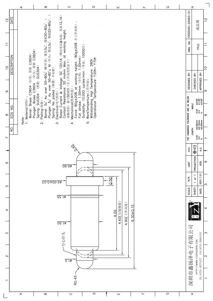 YZD0040-20063-01 specification page 3