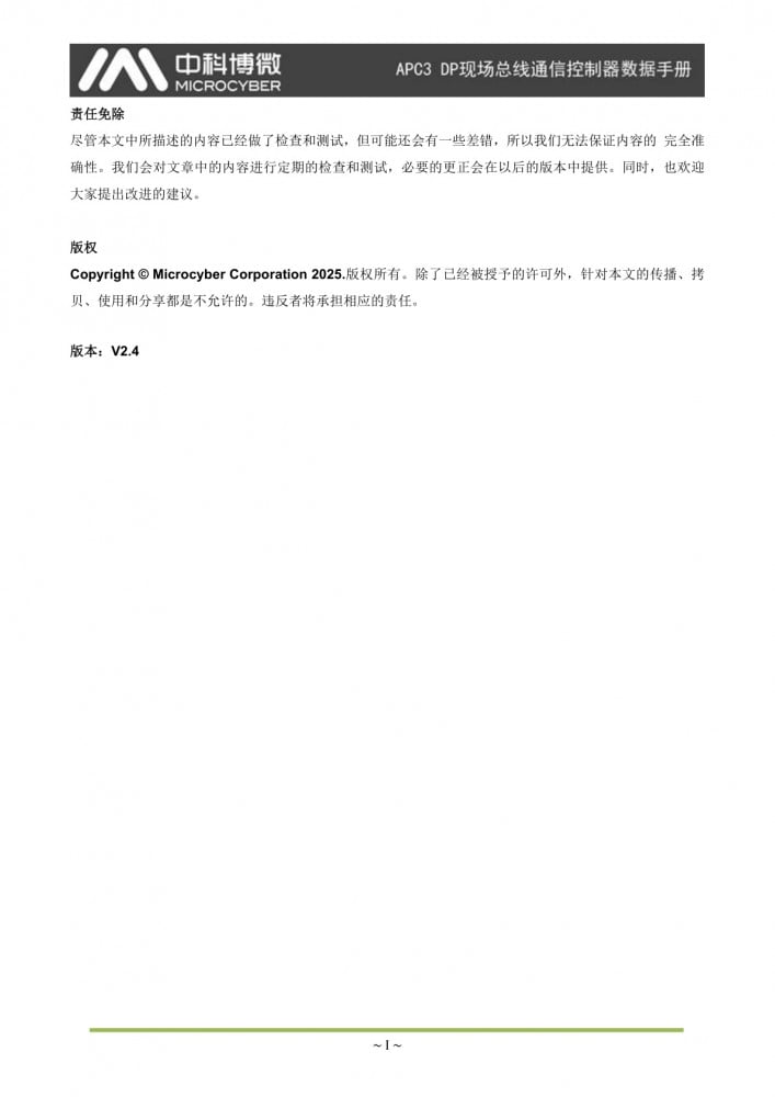 APC3 datasheet page 2